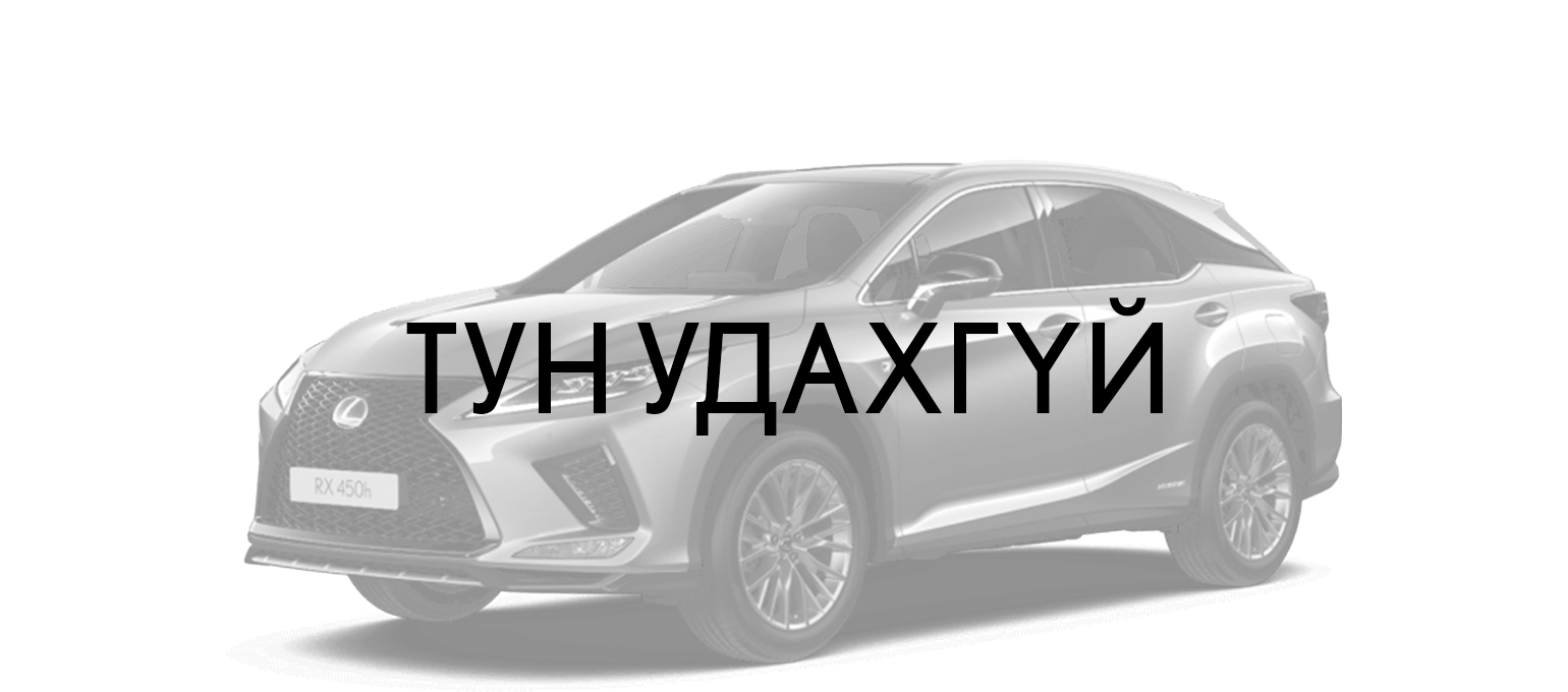 Нүүр хуудас | Official Webpage for Lexus Mongolia